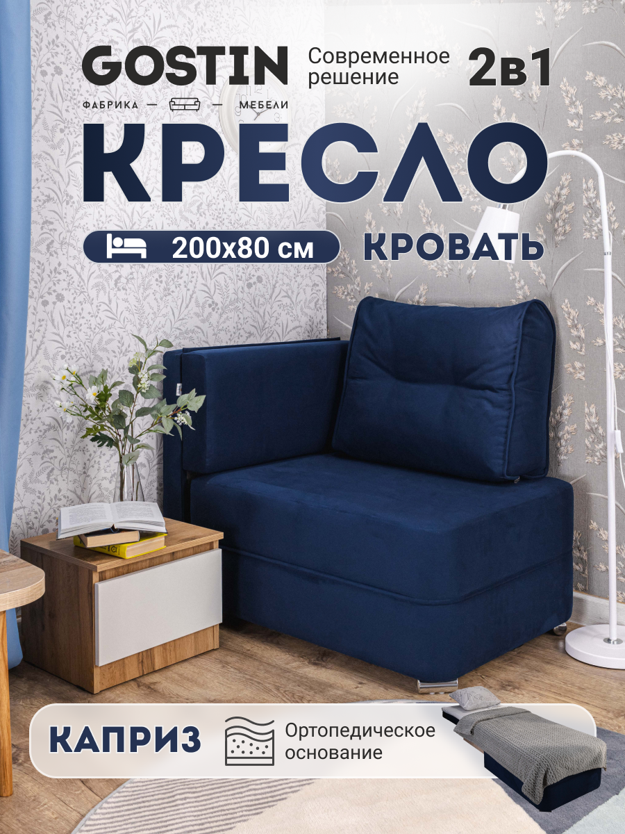 Диван раскладной GOSTIN Каприз 80х200, раскладной детский диван, выкатной, трансформер для кухни, синий