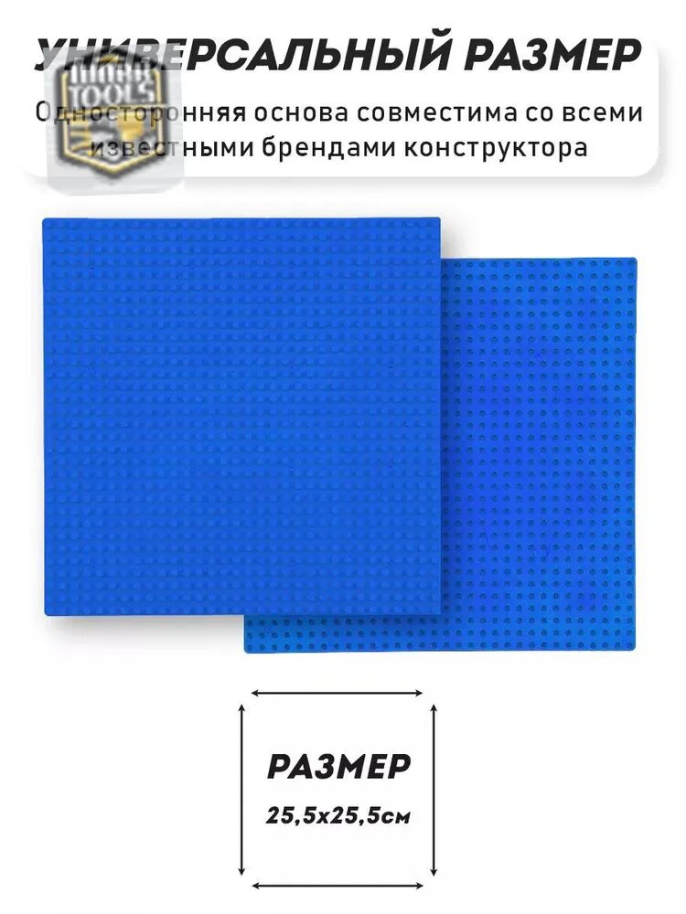 Основа для конструктора универсальная синяя, 4 шт, 5 x 25, 5 см, 32x32 точек — фото 1