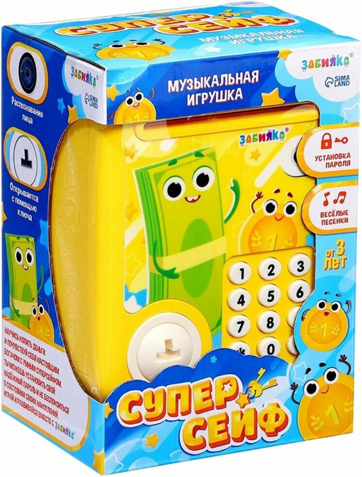 Музыкальная электронная копилка-сейф "Супер сейф" c купюроприемником и кодовым замков для детей, детская игрушка-копилка для денег закрывается ключом, работаеет от батареек, цвет жёлтый