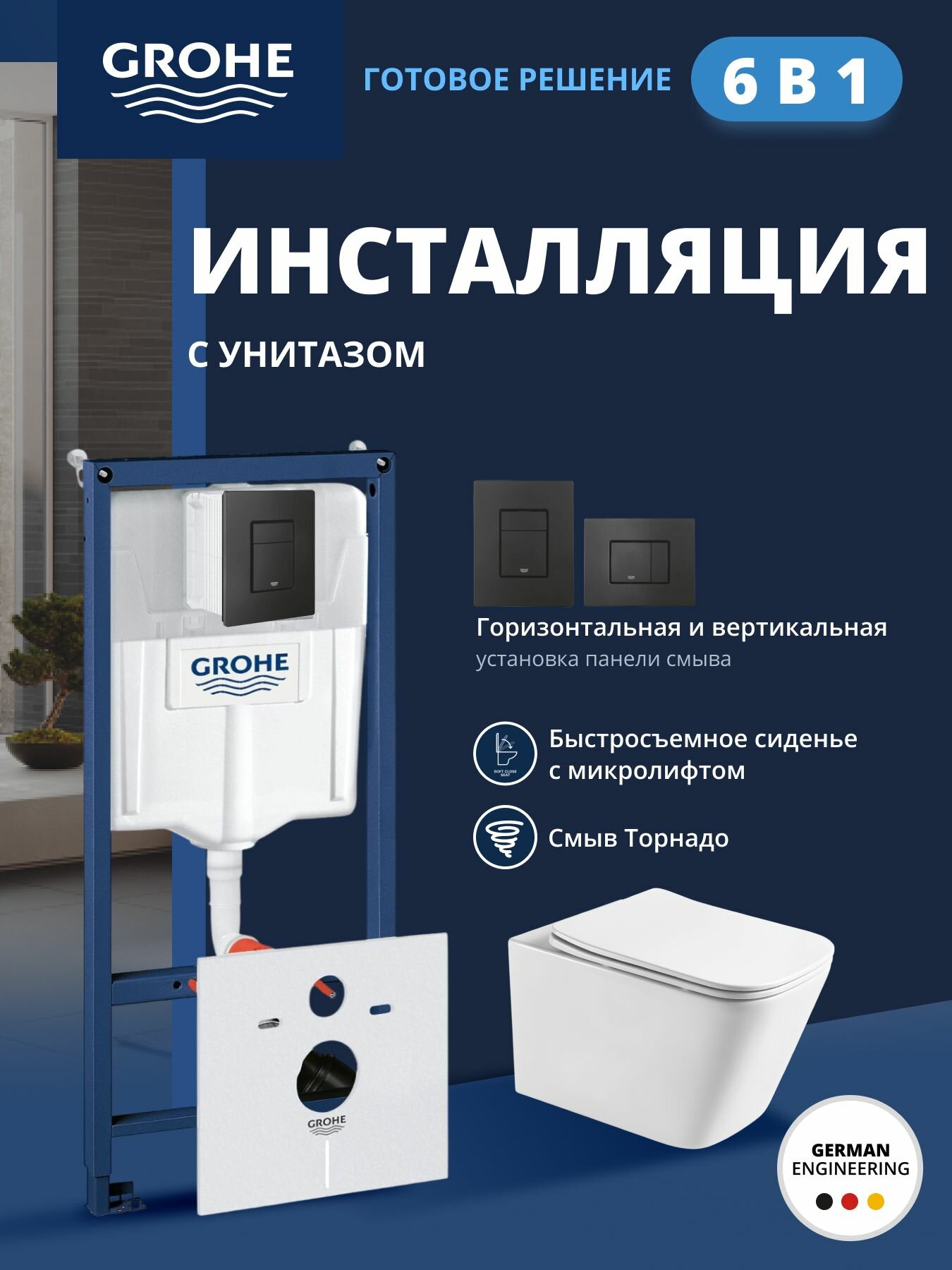 Комплект инсталляции GROHE Solido с унитазом Aquatek либра и сиденьем с микролифтом (NW0344)