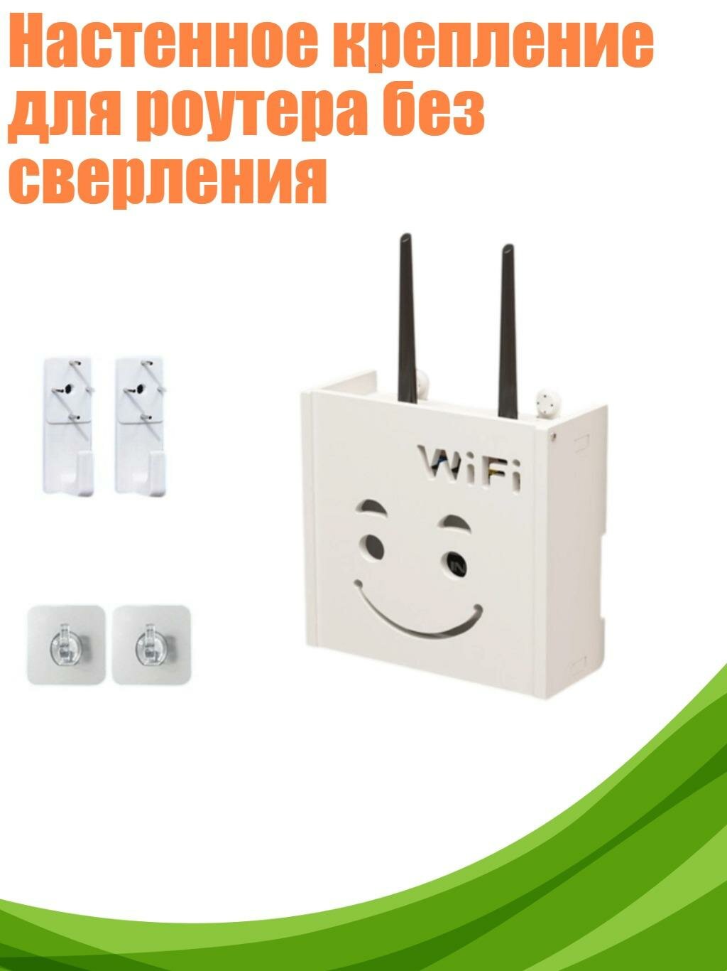 Настенное крепление для роутера без сверления, маленький - Стиль C