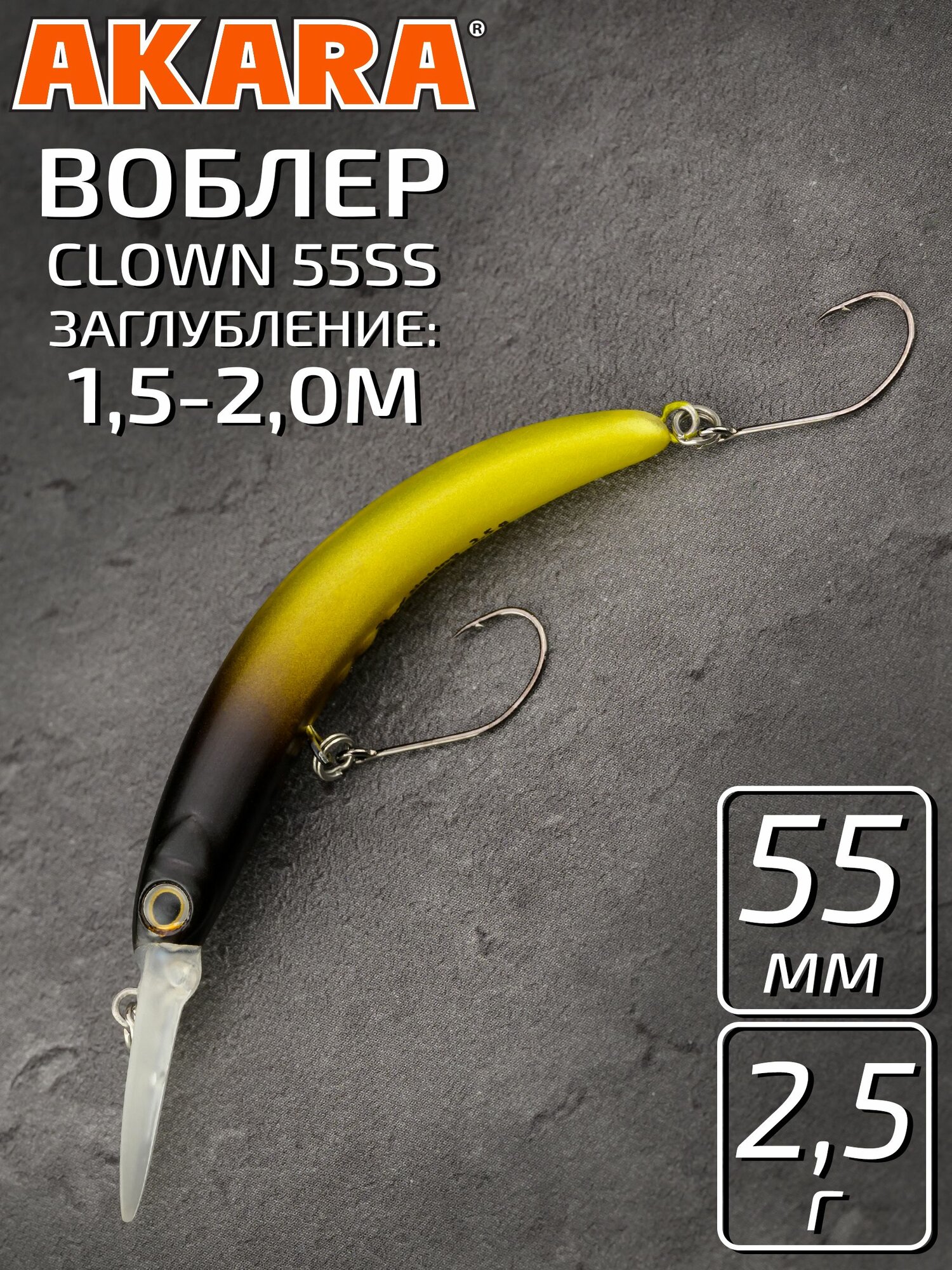 Воблер Akara Clown медленно-тонущий, на форель 55 мм. 2,5 гр. A257
