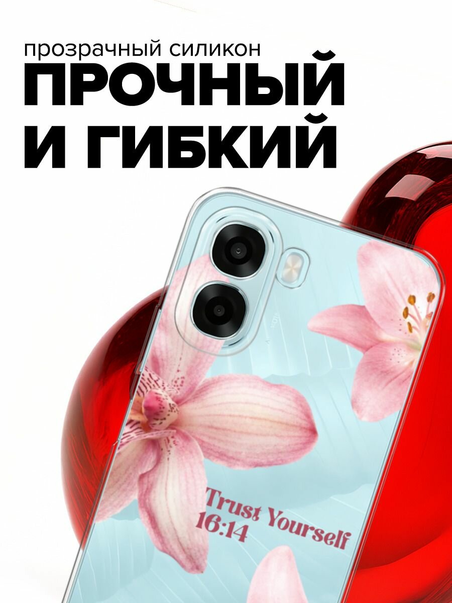 Силиконовый чехол на Oppo A6x / Оппо A6x с принтом Trust yourself — фото 1