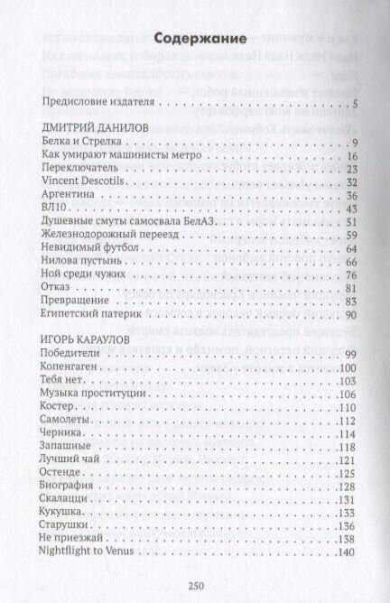 Русские верлибры — фото 1