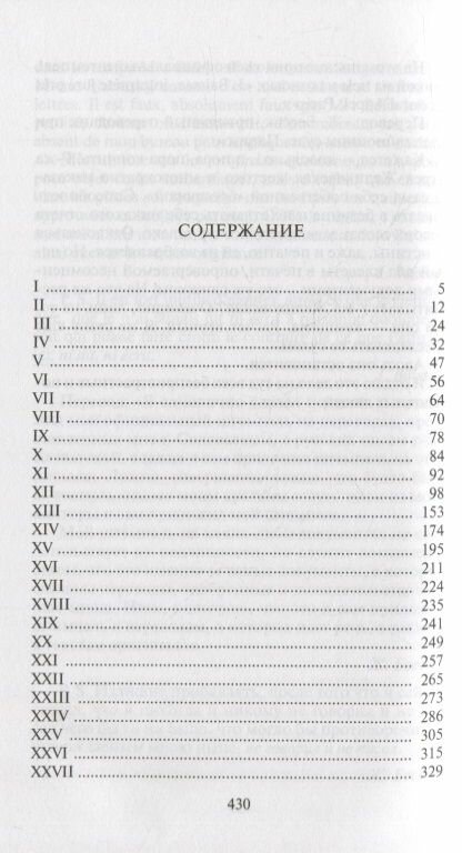 Современная жрица Изиды — фото 1