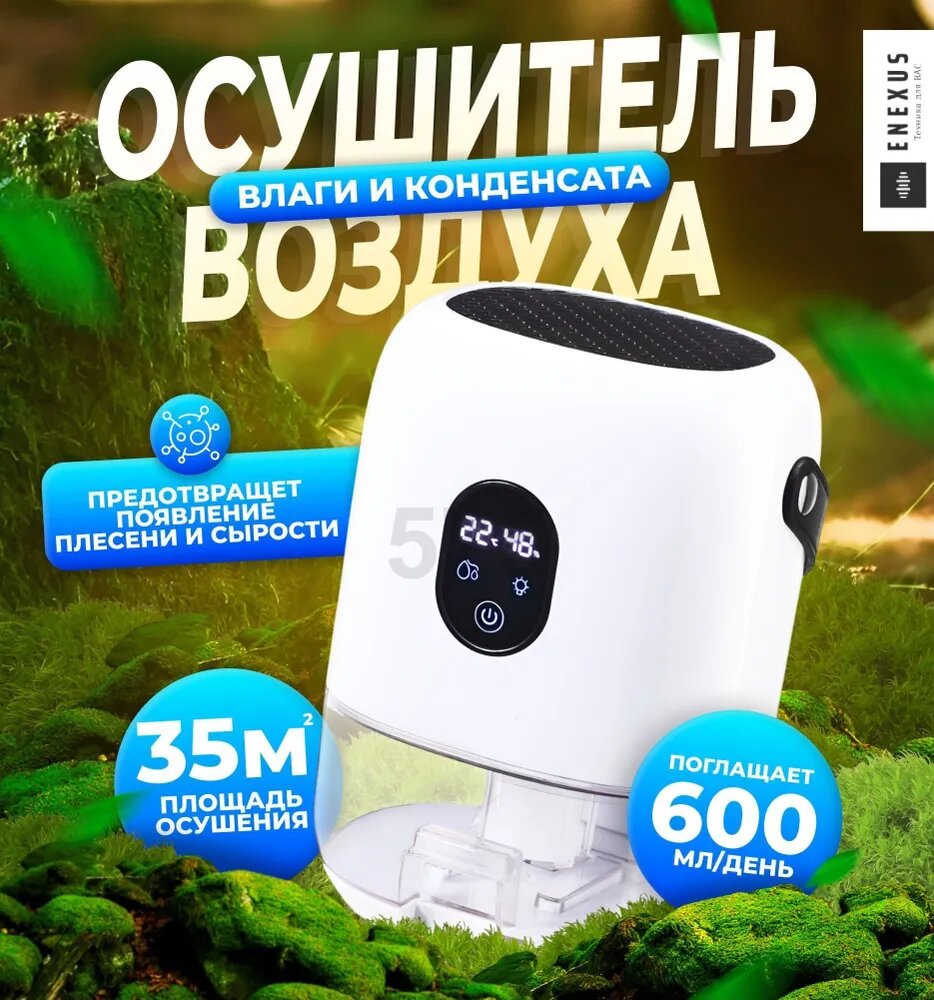 HongDiJia Осушитель воздуха БытовойHH для дома, площадь осушения 35м2, поглощает 600 мл/день