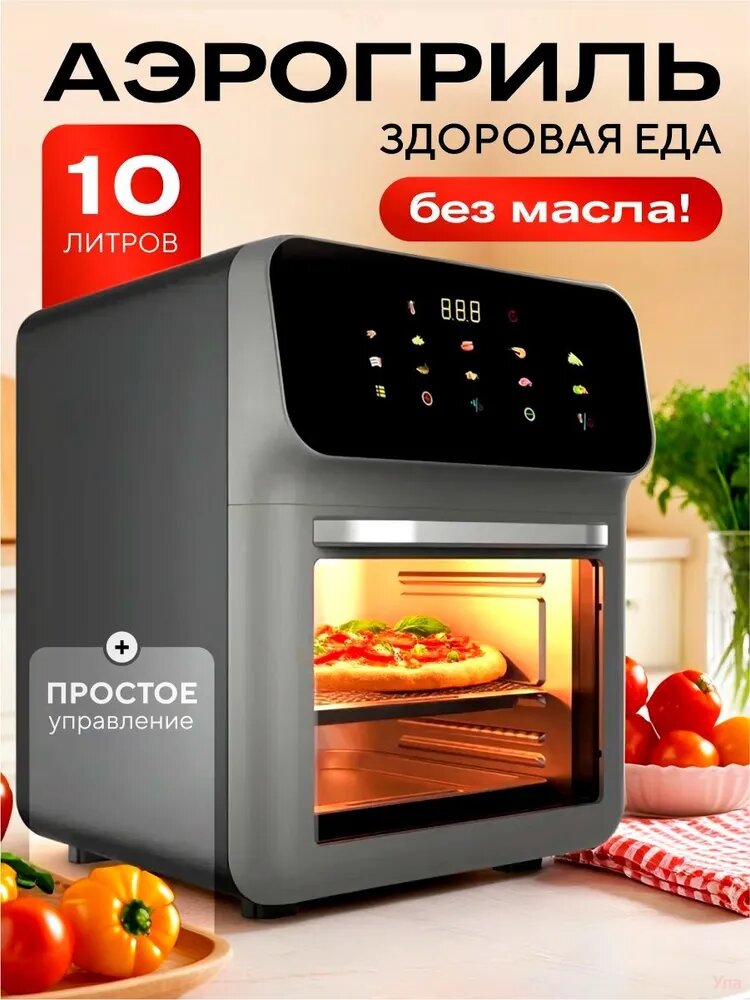 X-Tech Аэрогриль AE0422DC9E9C464E9C6B12E9B0802EA2, черно-серый
