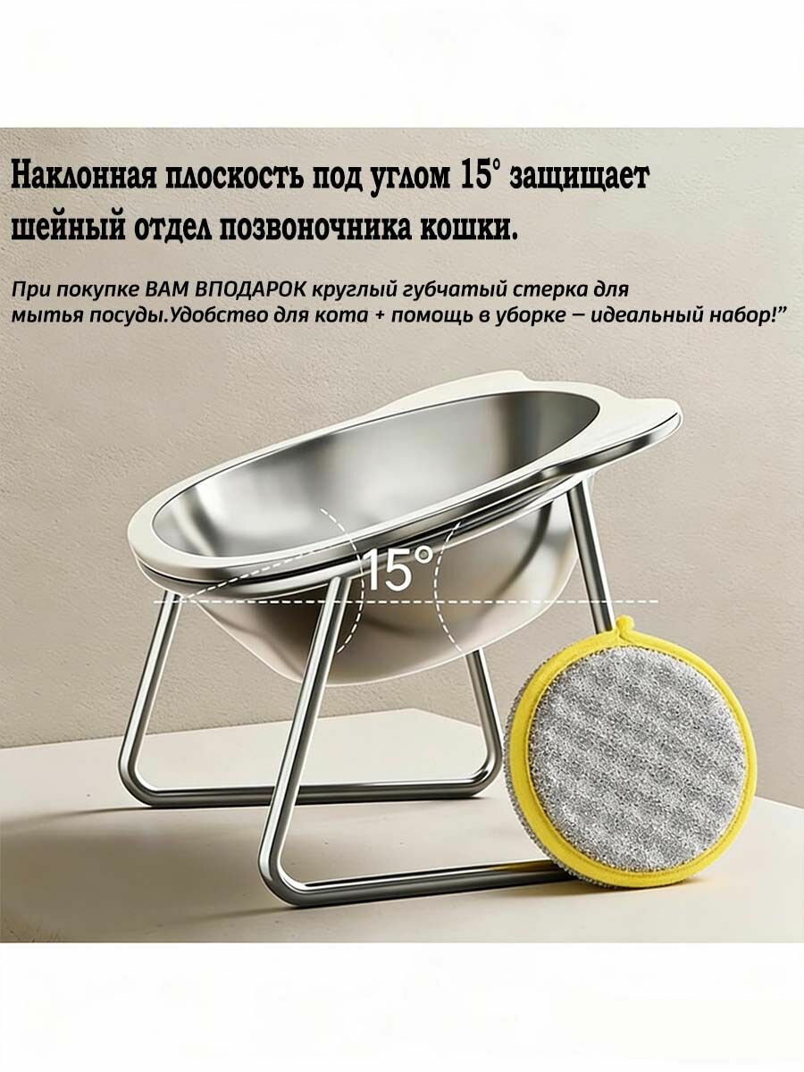 Бестселлер из нержавеющей стали 304, Миска для кошек с наклоном 15