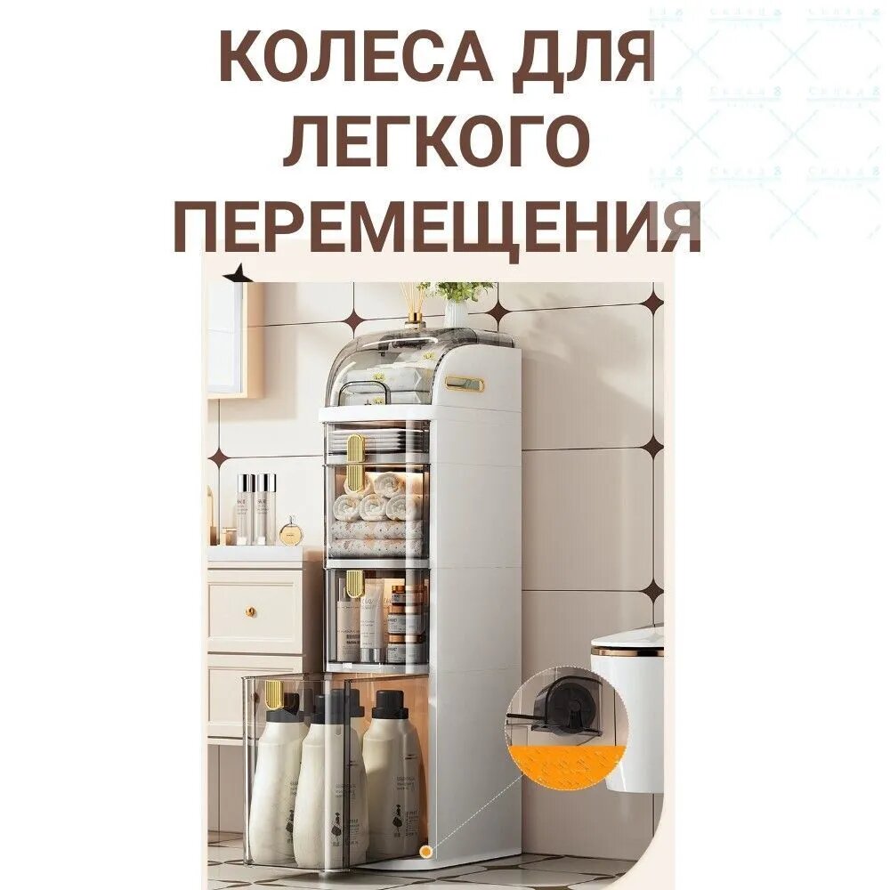 Этажерка для туалета 18х41х44 см. Узкий органайзер для ванной комнаты, напольная, светло-бежевый — фото 1