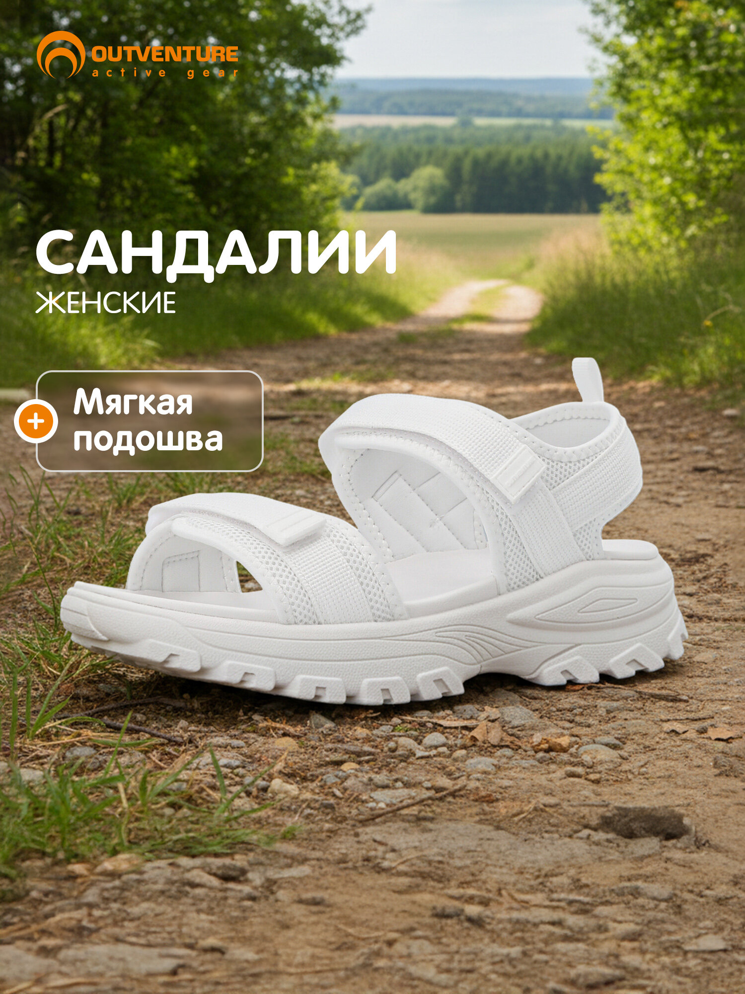 Сандалии Lyra W