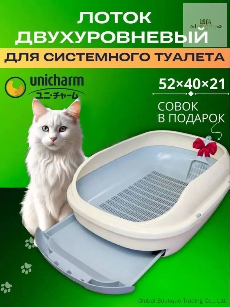 Лоток для кошек Unicharm двух уровневый для системного туалета 52х40х21 см с совком в подарок