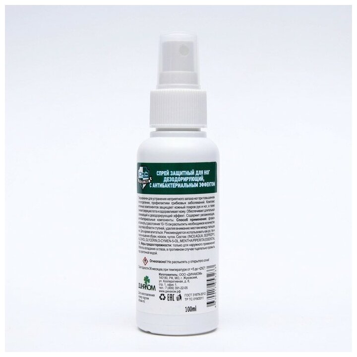 Спрей для ног дезодорирующий с антибактериальным эффектом CKC Profline, 100 мл