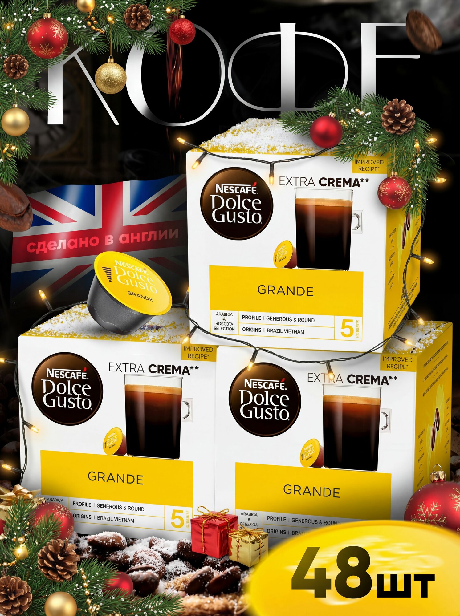 Кофе капсульный Nescafe Dolce Gusto Grande, 48 шт - 1 уп