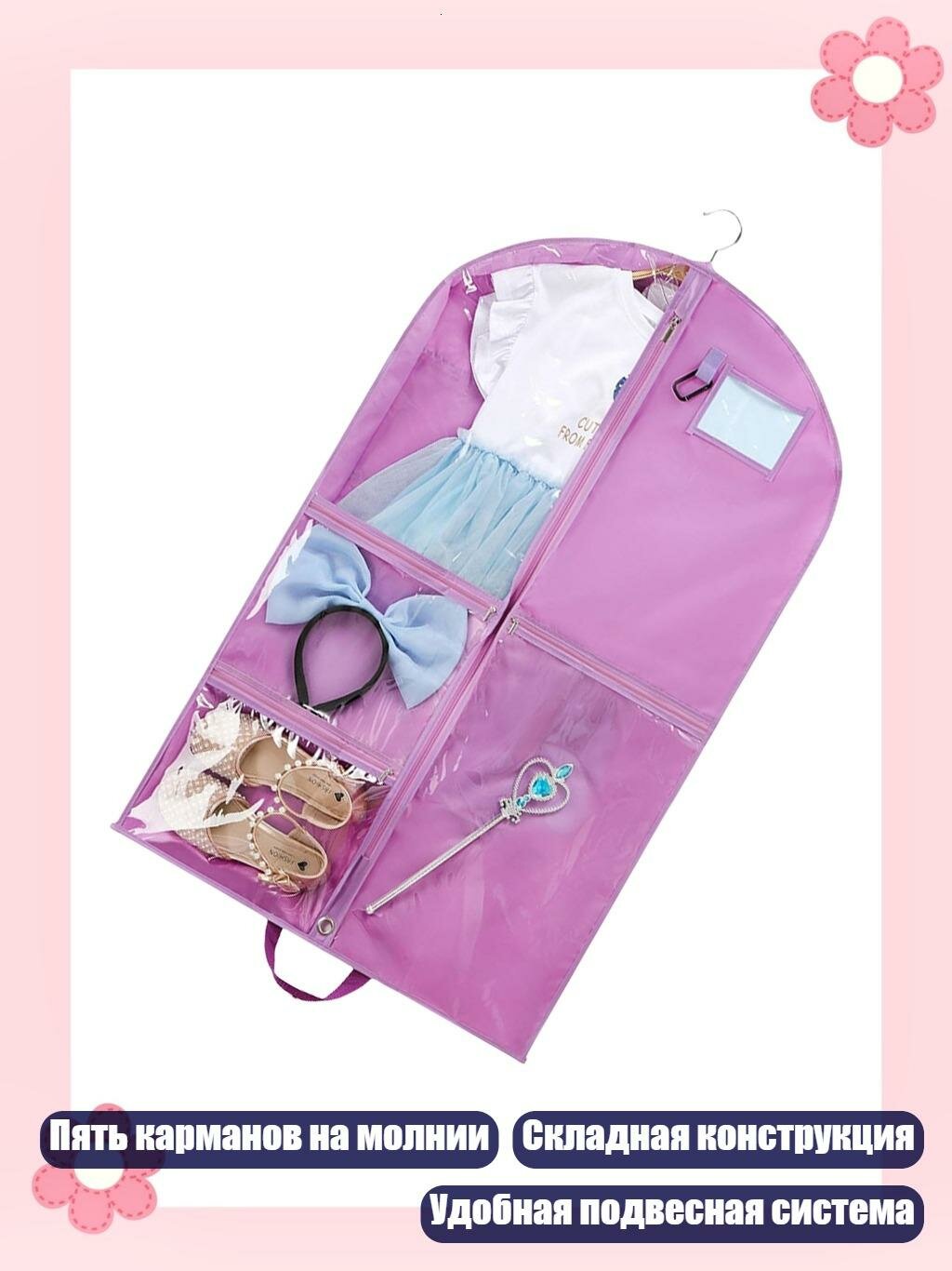 Складной дорожный чехол для одежды, Фиолетовый