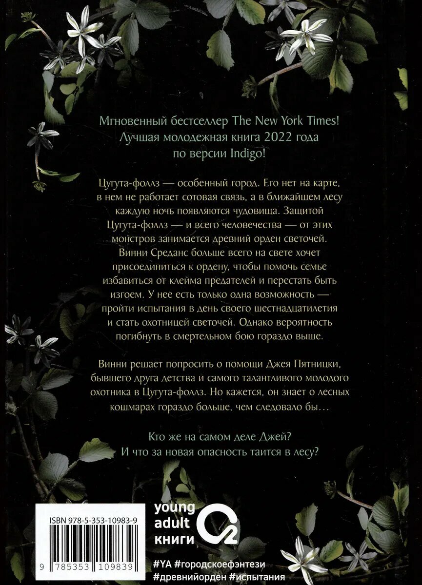 Фантастика Кислород Испытание кошмаром. 1, С. Деннард, 2025 г (43256)