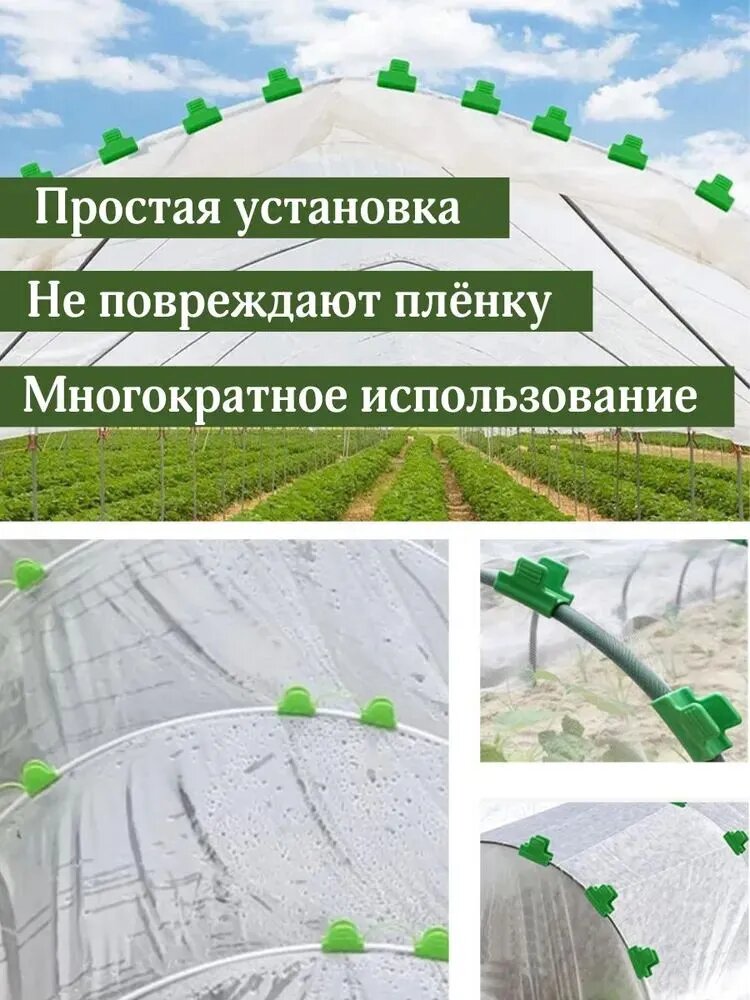 Клипсы для парника 33 х 226 мм, ABS пластик, 50 шт, для крепления укрывного материала