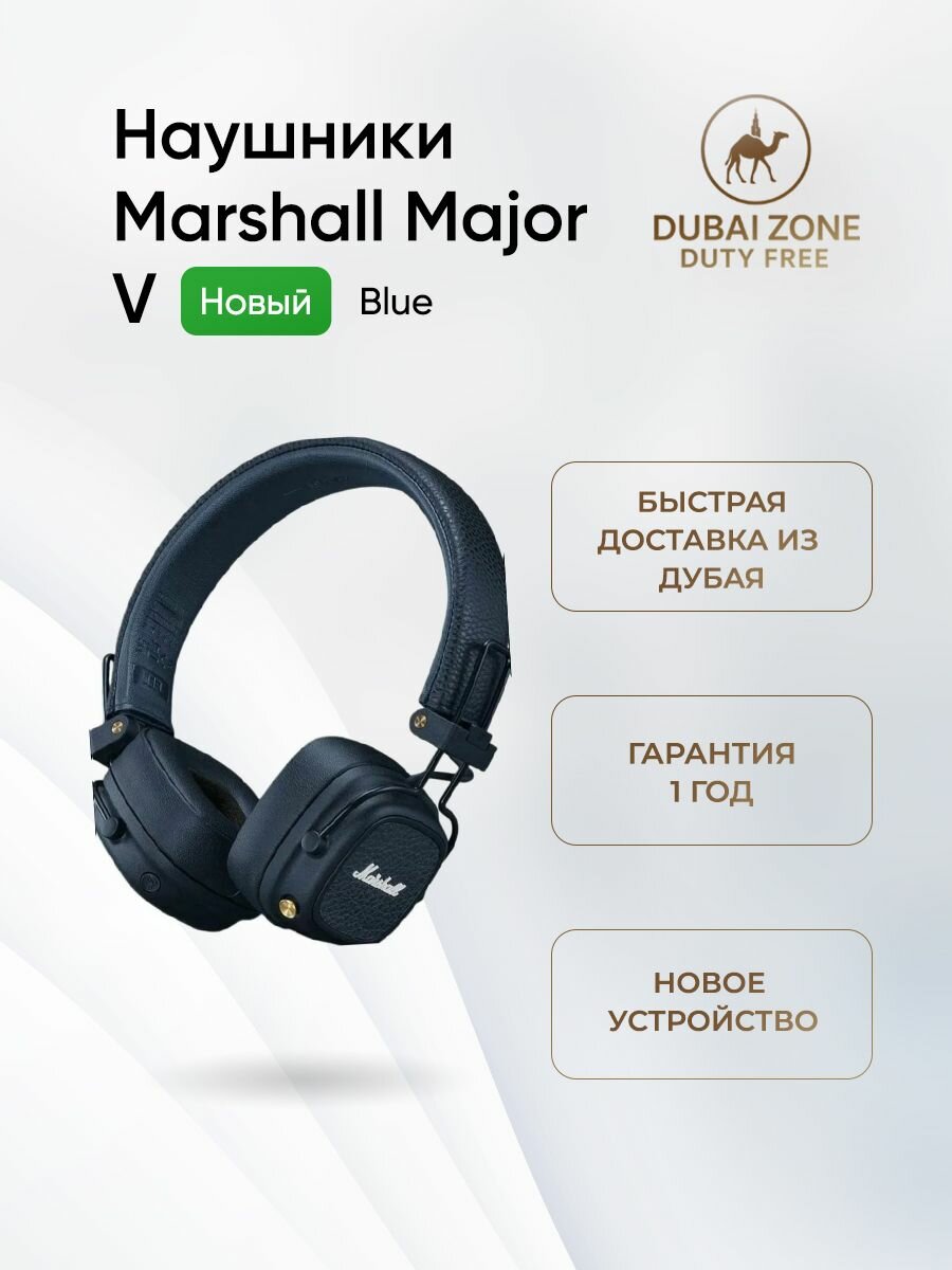 Беспроводные наушники Marshall Major V, цвет полуночный синий