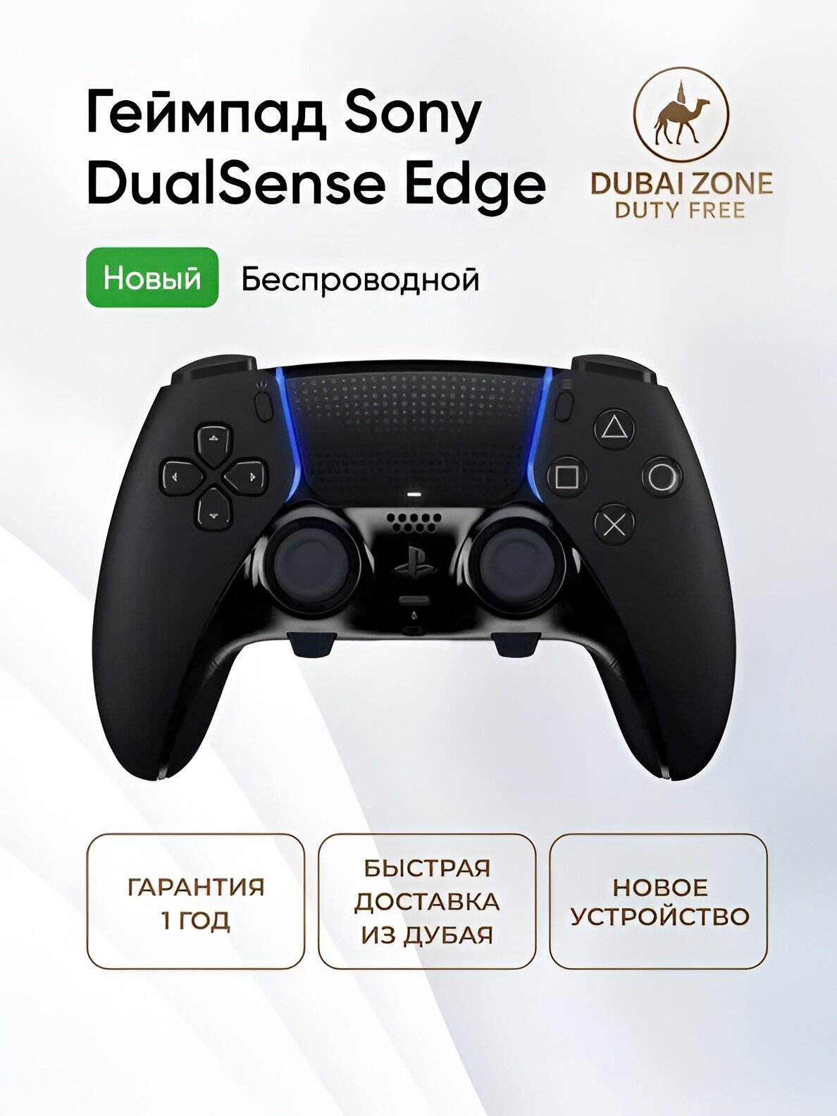 Геймпад Sony DualSense edge, беспроводной (USB-C), поддержка PS5 и ПК, цвет Black / Черный