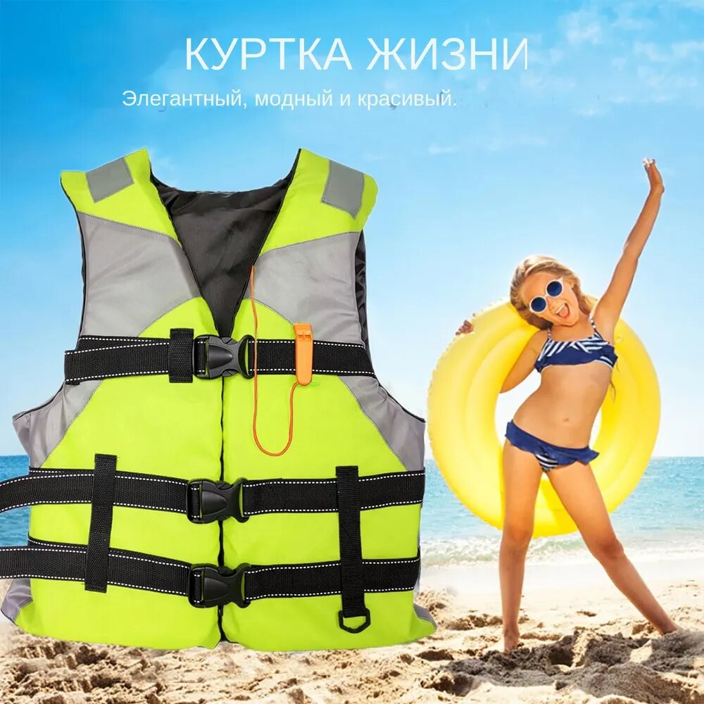 Milochic Спасательный жилет для детей, плавающая куртка, для рыбалки, каякинга, сноркелинга, гребли