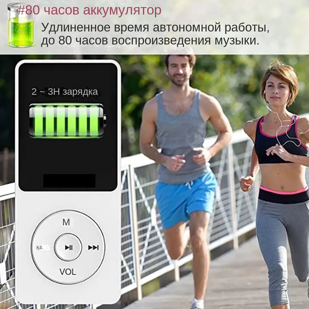MP3-плеер MP4 с FM-радио, поддержкой MP3/WAV/MP4, белый — фото 1