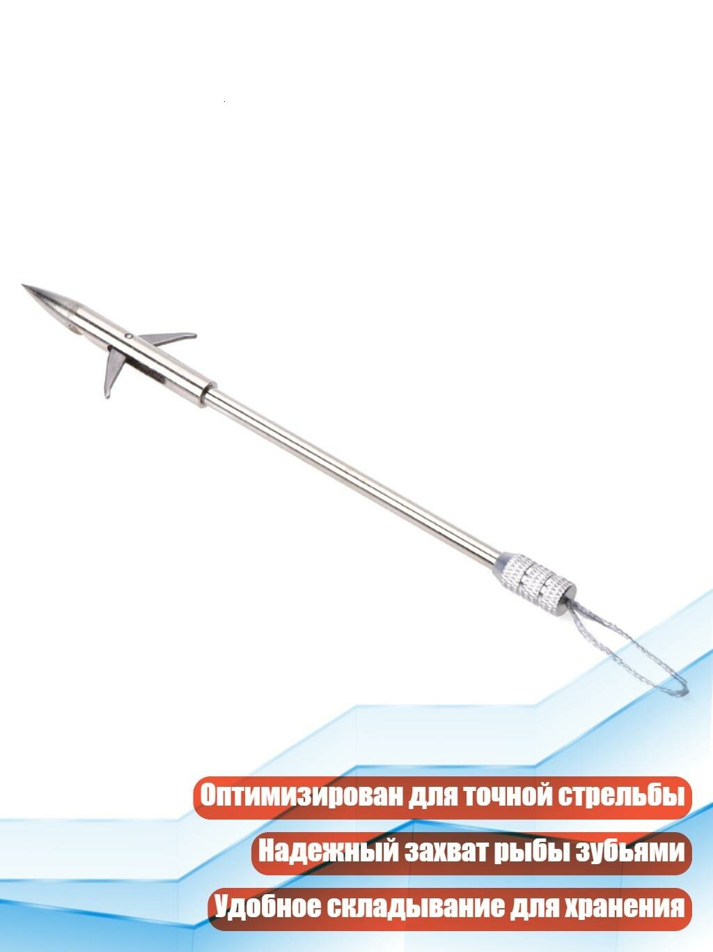 Охотничий наконечник для стрел