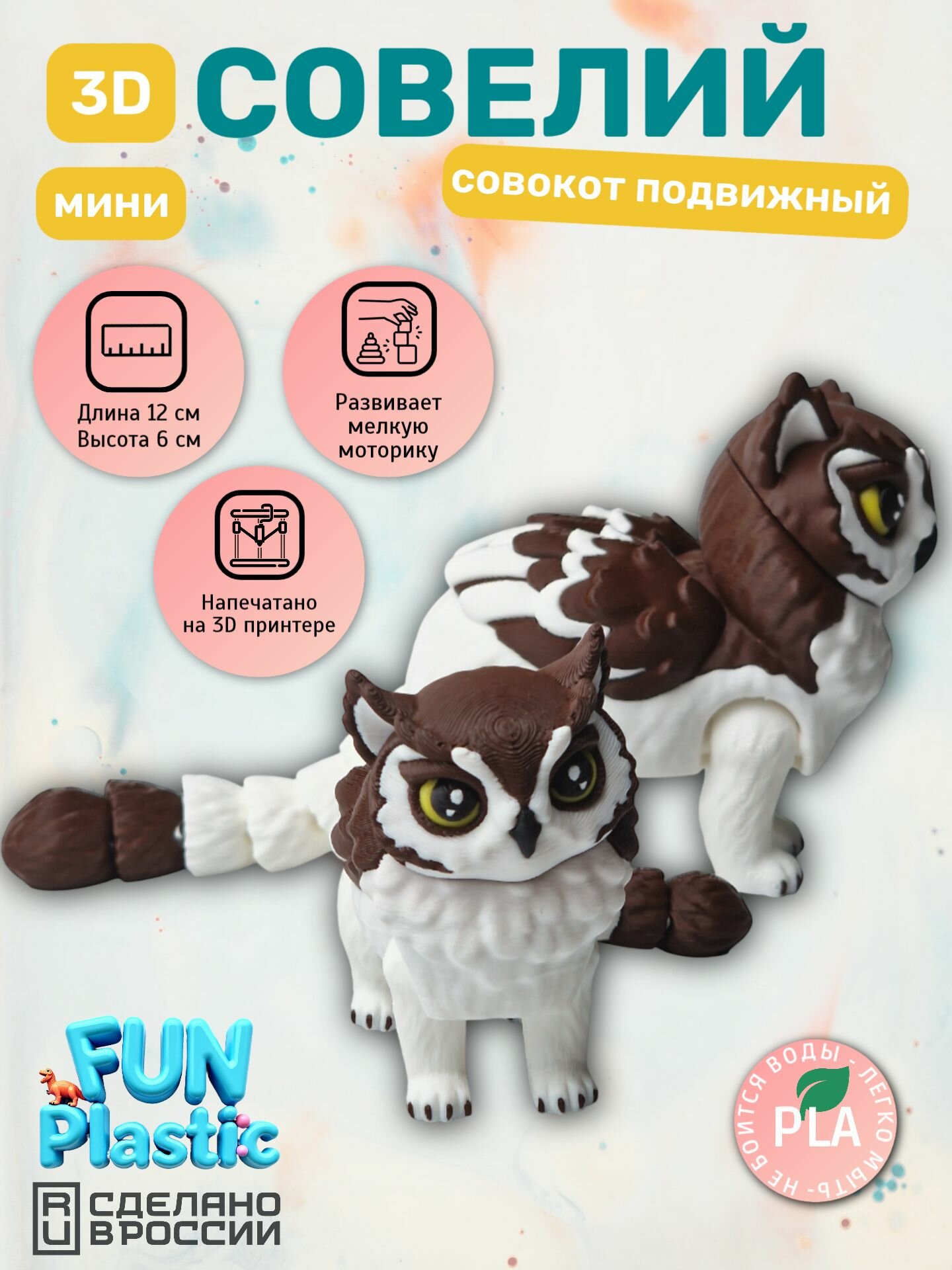 Фигурка