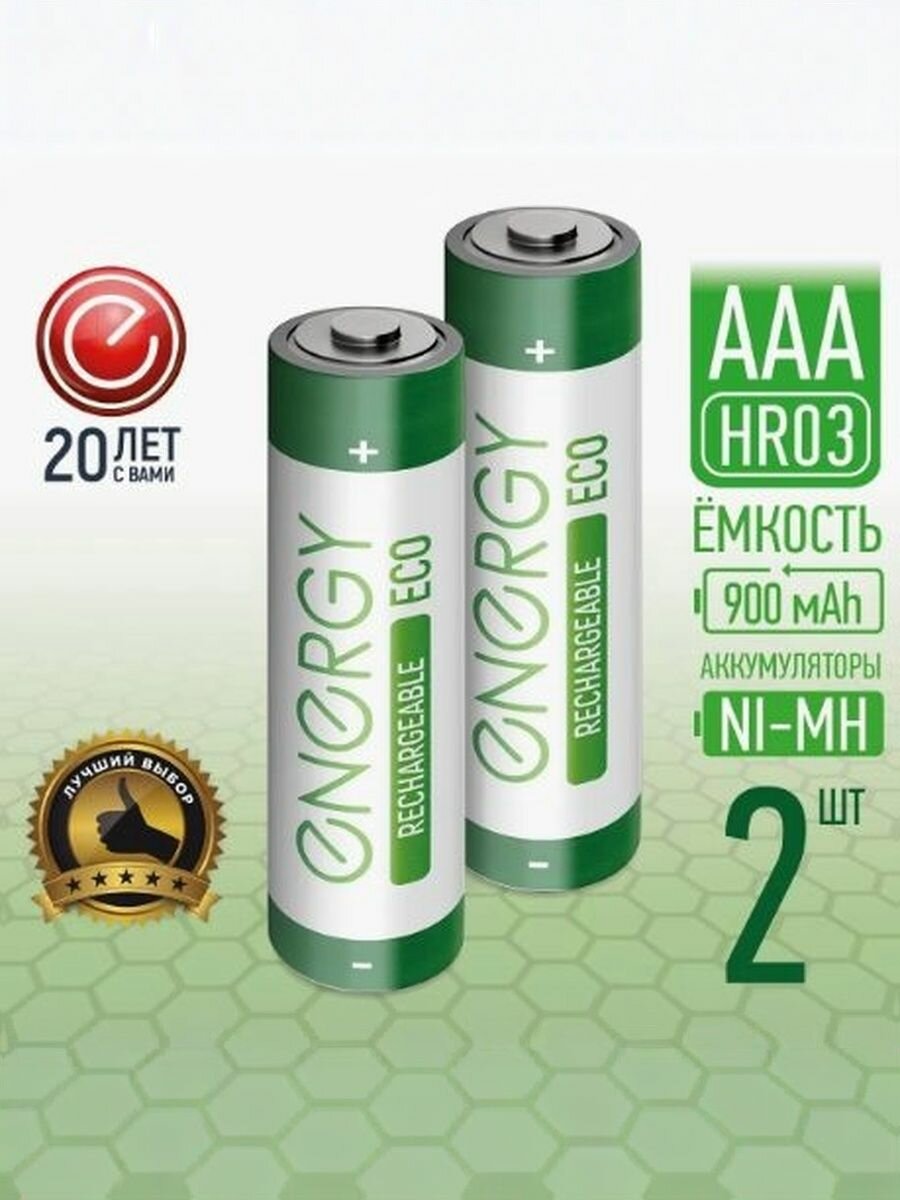 Аккумулятор Energy Eco NIMH-900-HR03/ААА упаковка 2шт