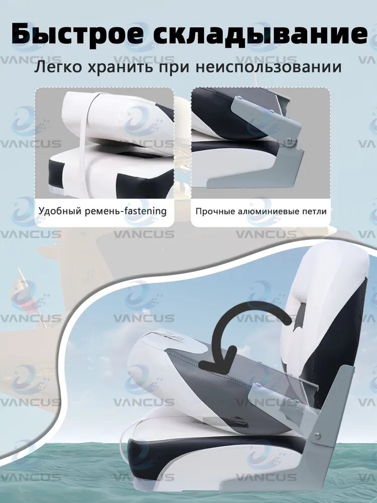 Сиденье для лодки Vancus Белое черноe складное сиденье для лодок с высокой спинкой 38x40.6 см 1 шт — фото 1