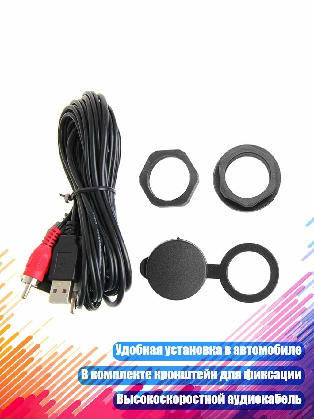USB-адаптер 3,5 мм – 2 RCA, набор из трех частей