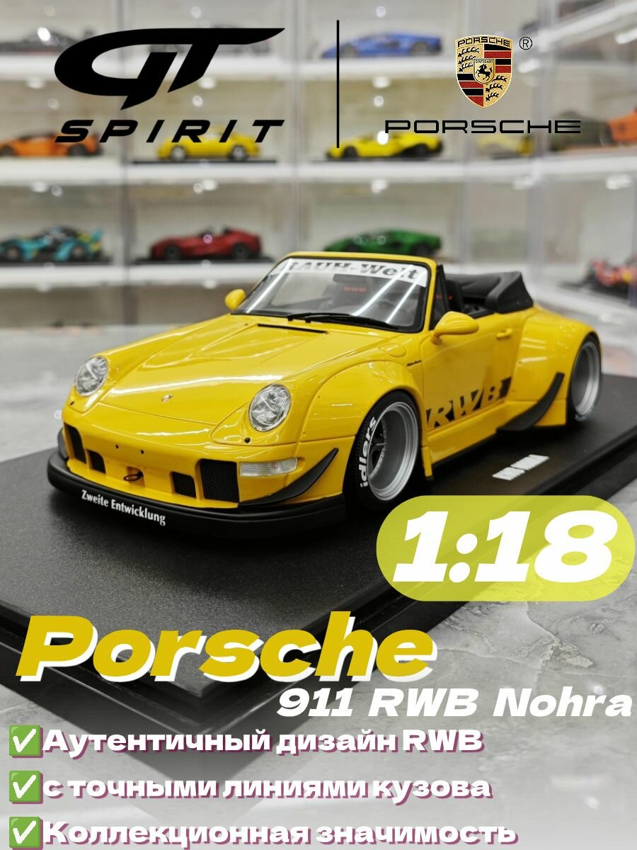 GT SPIRIT 1:18 Porsche 911 RWB Nohra, лимитированная коллекционная смоляная модель (японский тюнинг, высокая детализация)