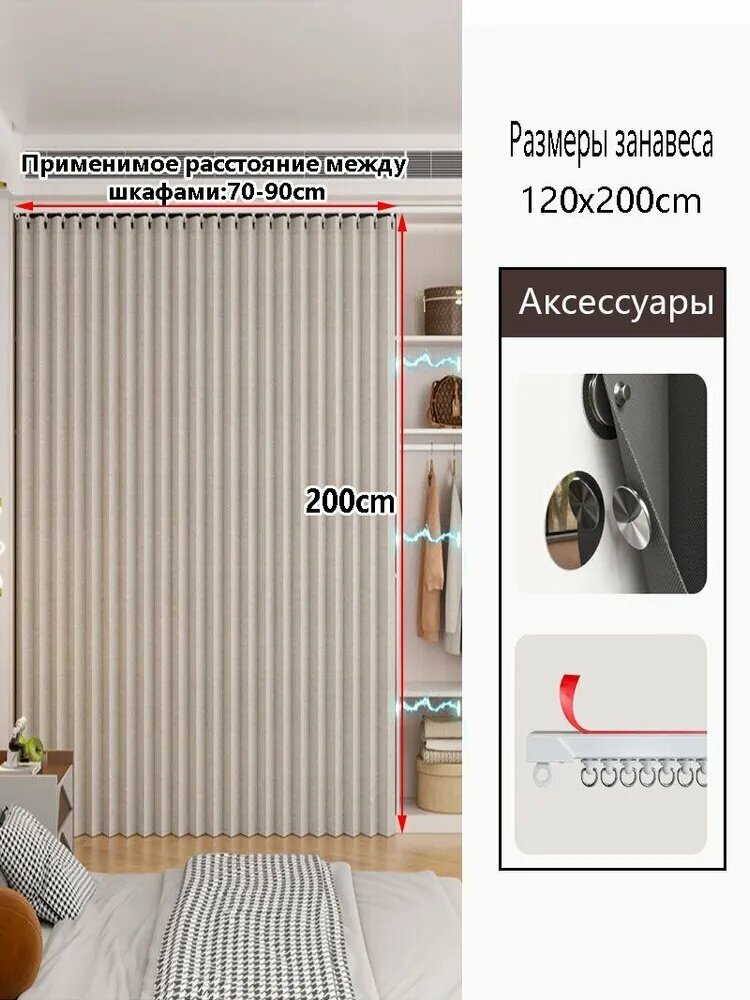 Занавеска на дверь нитяная 90x200 см бежевый