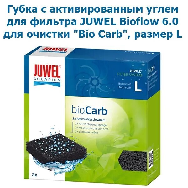 Наполнитель для аквариумного фильтра