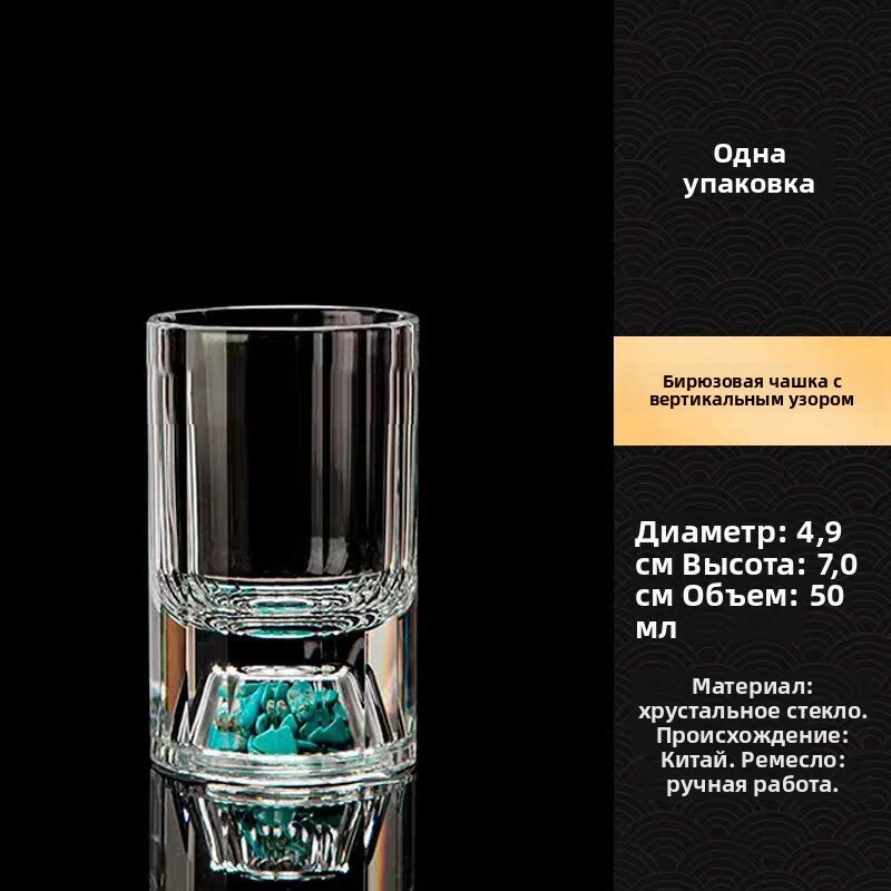 Набор стопок и графинов для байцзю из стекла, 10-300 мл, с позолотой, 50+ дизайнов. Мояэкономка
