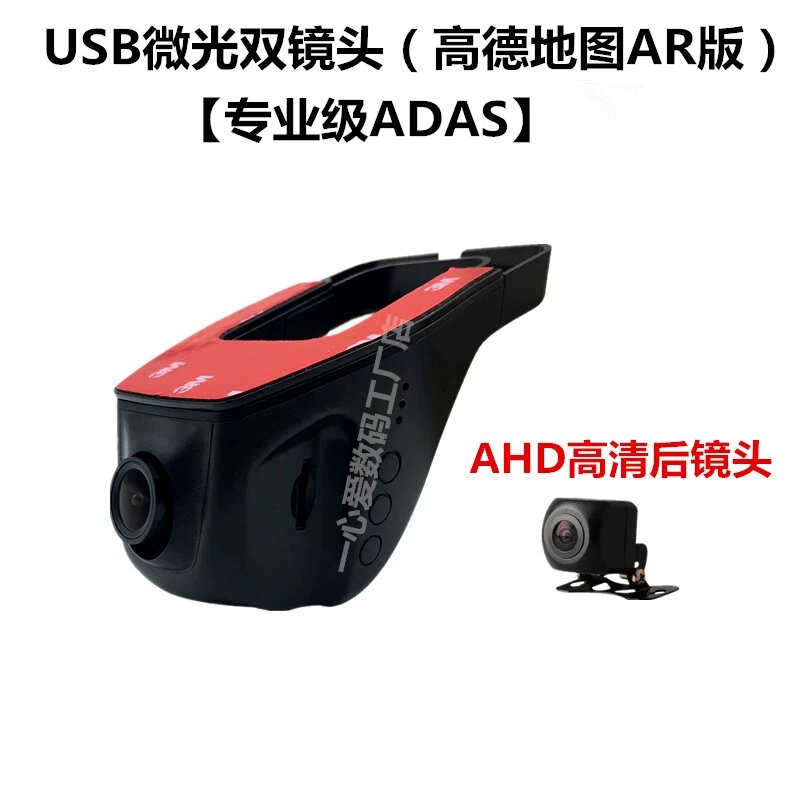 Двуобъективная USB-навигация для авто с AR-навигацией, ночным видением и ADAS-оповещением для Android-устройств