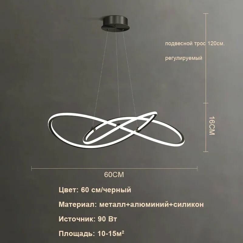 Люстра, LED, 90 Вт — фото 1