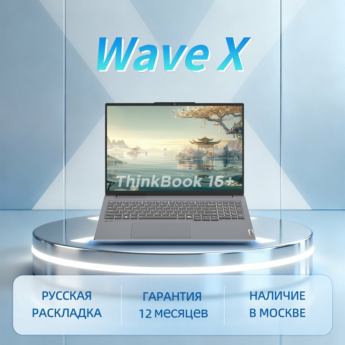 Ноутбук Lenovo Thinkbook 16+ 2025 07CD, Ultra 9-285H, 32ГБ/1ТБ, 16" 3.2k/165hz, RTX 5060, Серый, Русская раскладка