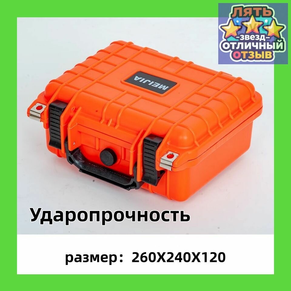 Кейс ударопрочный