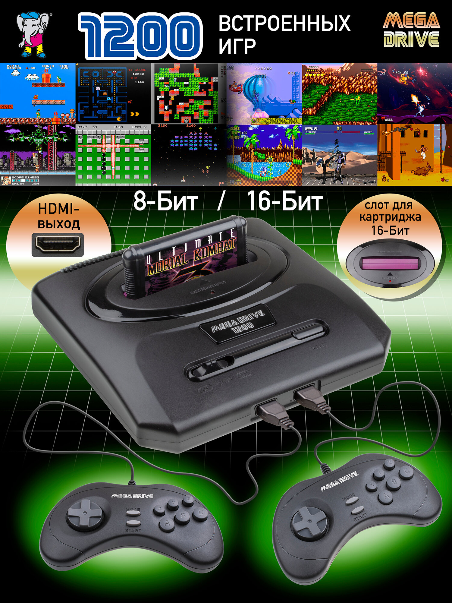 Игровая приставка 8- и 16-бит (Dendy и Sega) Mega Drive с 1200 встроенных игр / Ретро консоль Денди с двумя джойстиками