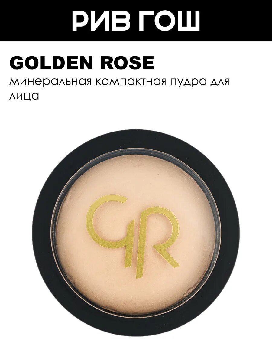 Пудра компактная для лица Mineral Terracotta Powder 12 г 02
