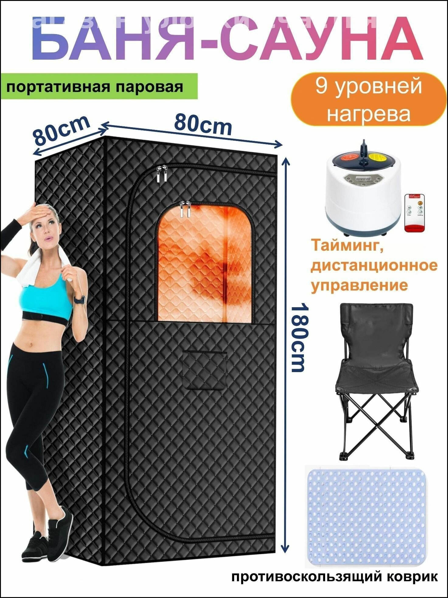 Эксклюзивная переносная сауна на 2.6 л с мощностью 1500 Вт, дистанционным управлением и складным креслом для использования в домашних условиях, тренажерном зале, на занятиях пилатесом или в гараже