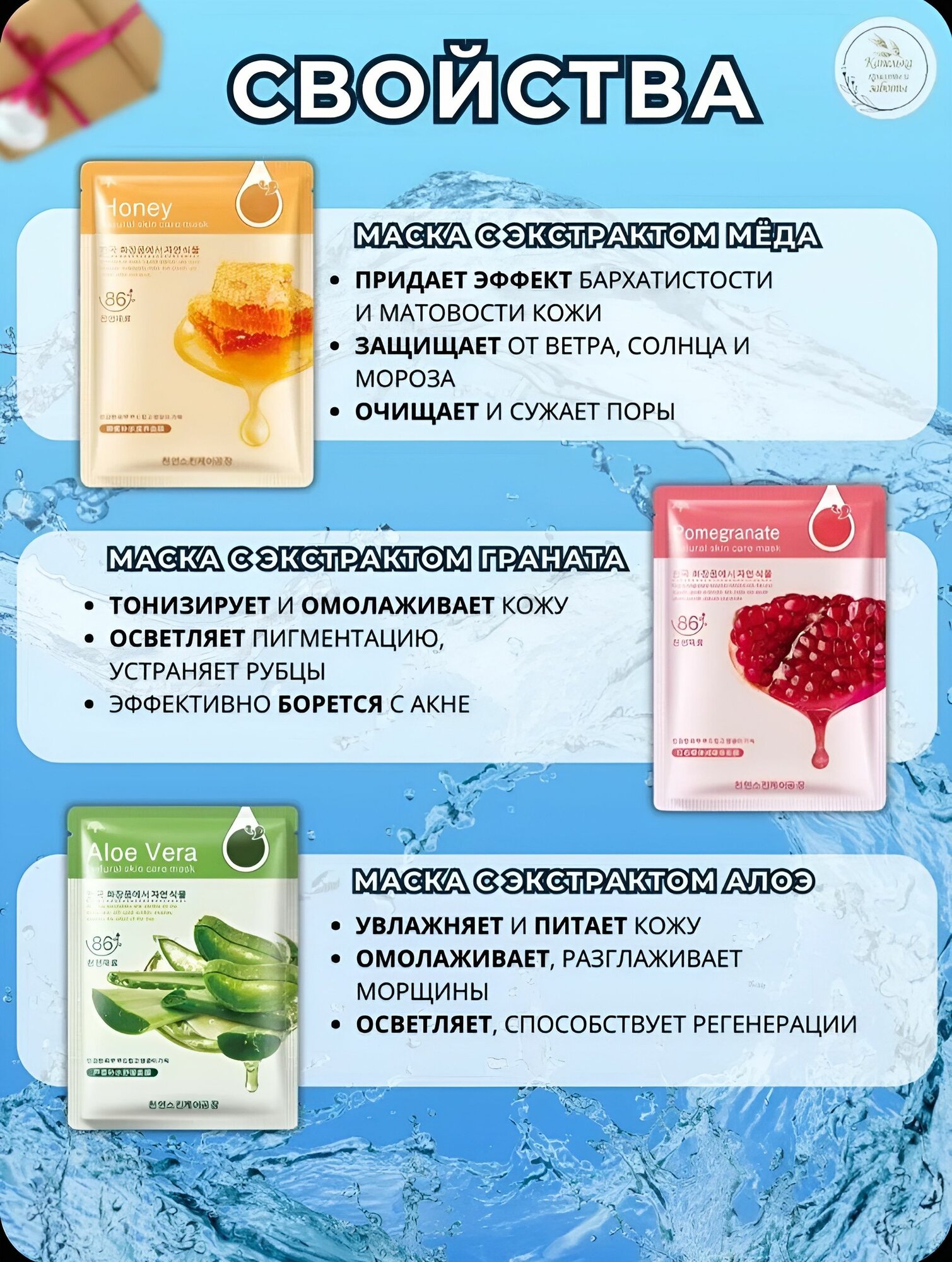 Маска косметическая набор