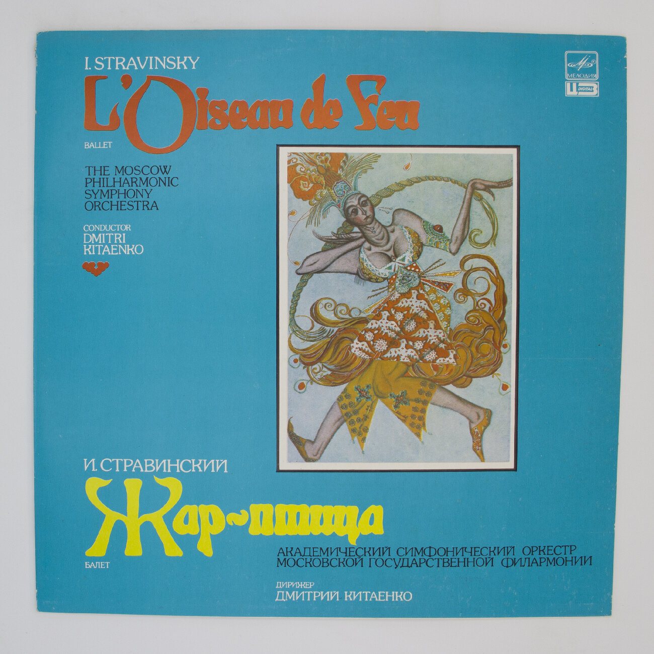 Виниловая пластинка И. Стравинский - Жар-птица, 1xLP, NM