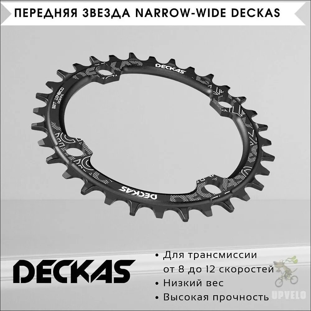 Передняя звезда narrow Deckas для Shimano/Sram 104BCD, 38T, алюминиевая, для MTB