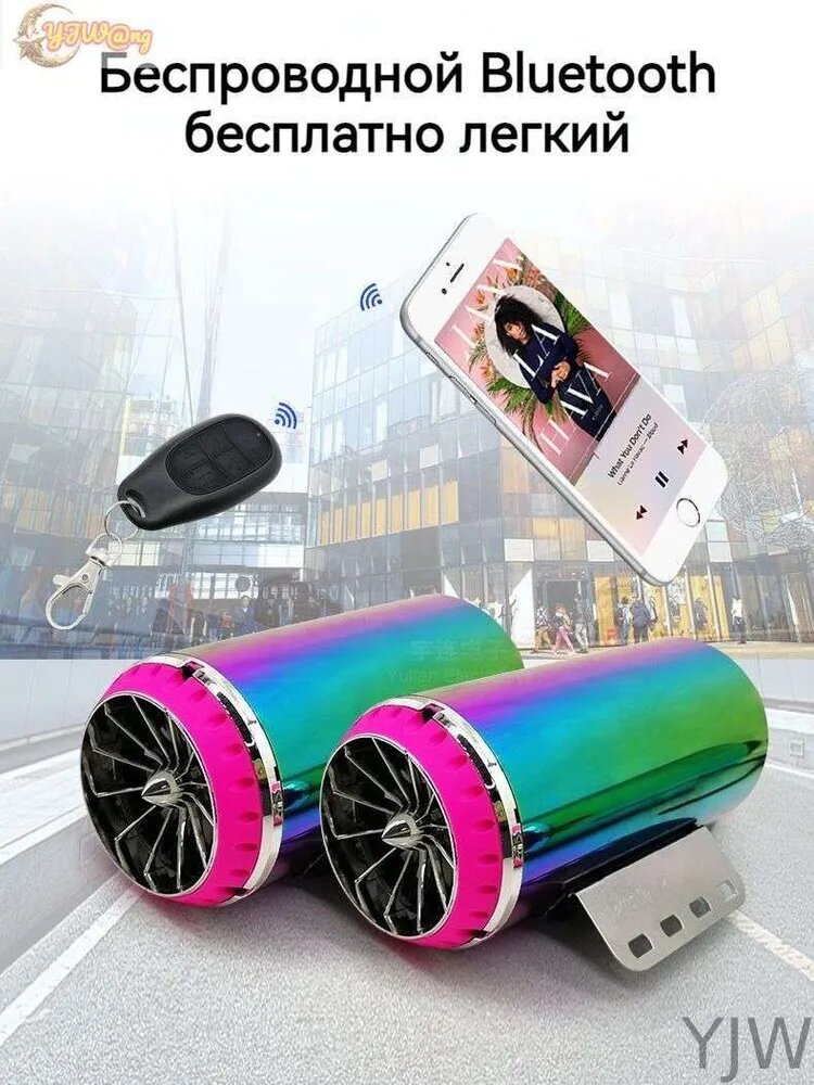 Мотоакустика, 23 см (9 дюйм.) с Bluetooth, металлический корпус, защита от воды