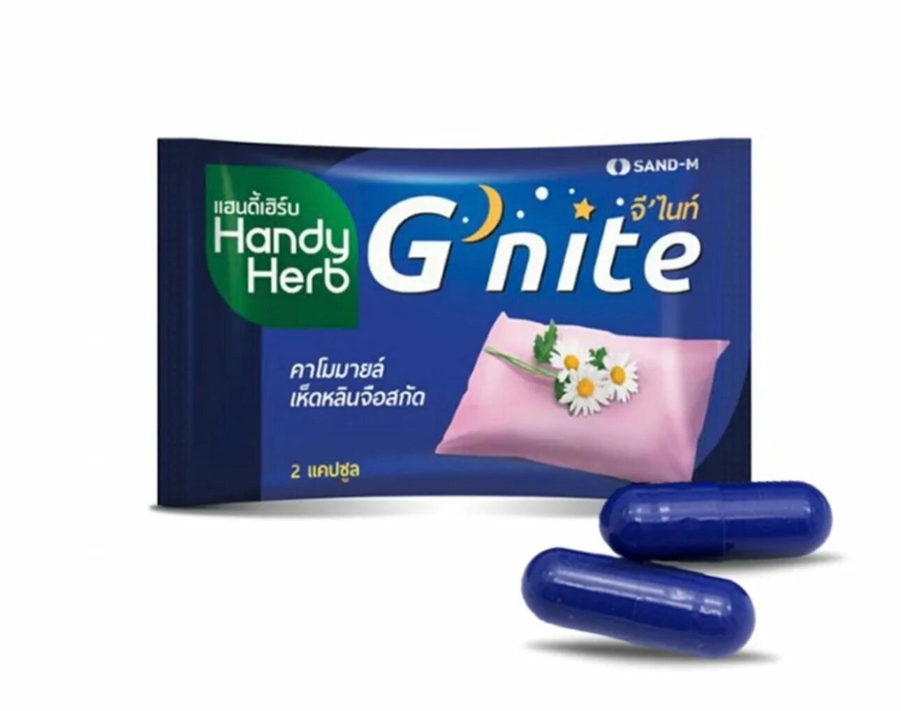 HandyHerb G nite, Тайская биологически активная добавка , которая помогает наладить сон и справиться с бессонницей.2 капсулы