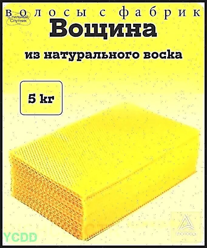 Вощина Дадан Максимум - натуральный продукт для пчеловодства, изготовленная из 100% пчелиного воска без добавок