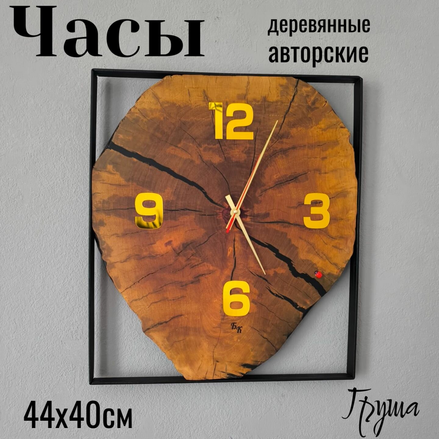 Часы настенные "Дикая Груша", деревянные, стиль лофт, ручная работа, 44 см x 40 см