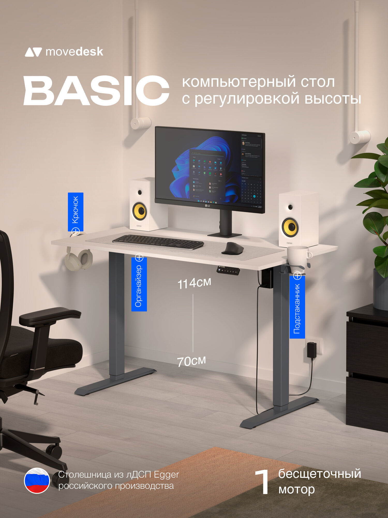 Стол компьютерный с подъемным механизмом, с регулировкой высоты Movedesk Basic Антрацит/Светло-серый, ЛДСП Egger 115х65х1.6 см