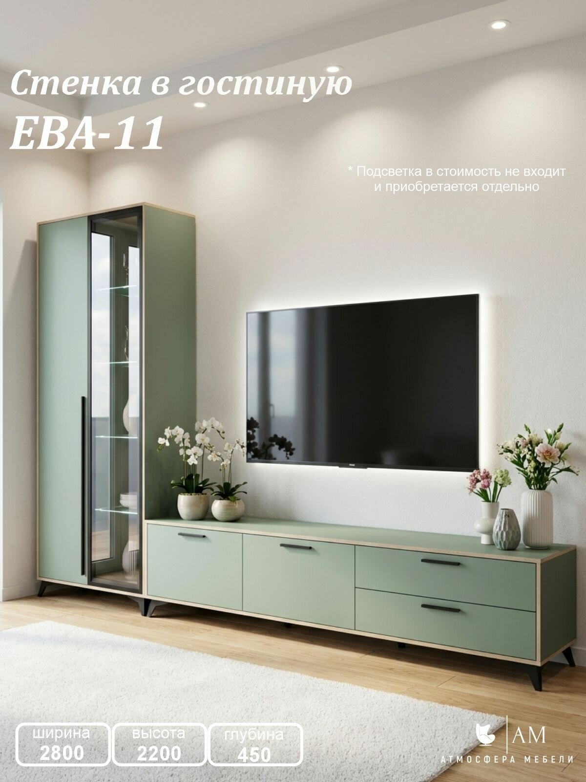 Современная стенка в гостиную ЕВА №11 2800 с ТВ-тумбой и шкафом, Дуб экспрессив - Муссон