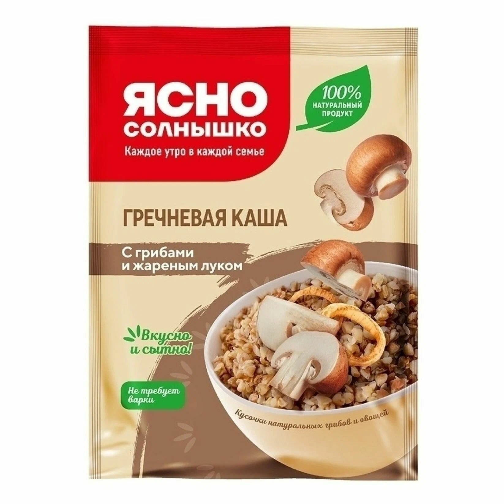 Ясно солнышко каша гречневая с грибами и жарным луком, 45 г * 15 шт.